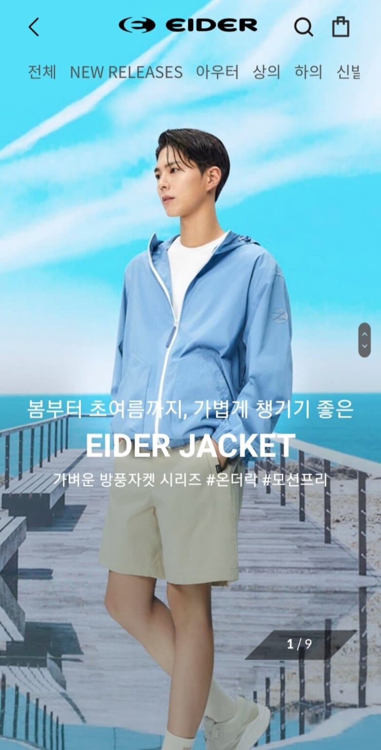 ファン必見！パクボゴム×EIDER2023夏の新作グラビア、公式サイトから大量公開！