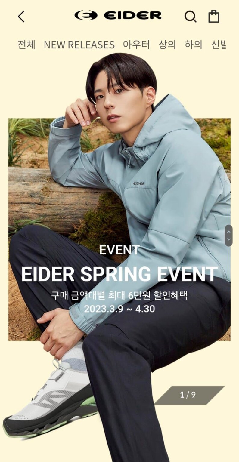 ファン必見！パクボゴム×EIDER2023夏の新作グラビア、公式サイトから大量公開！