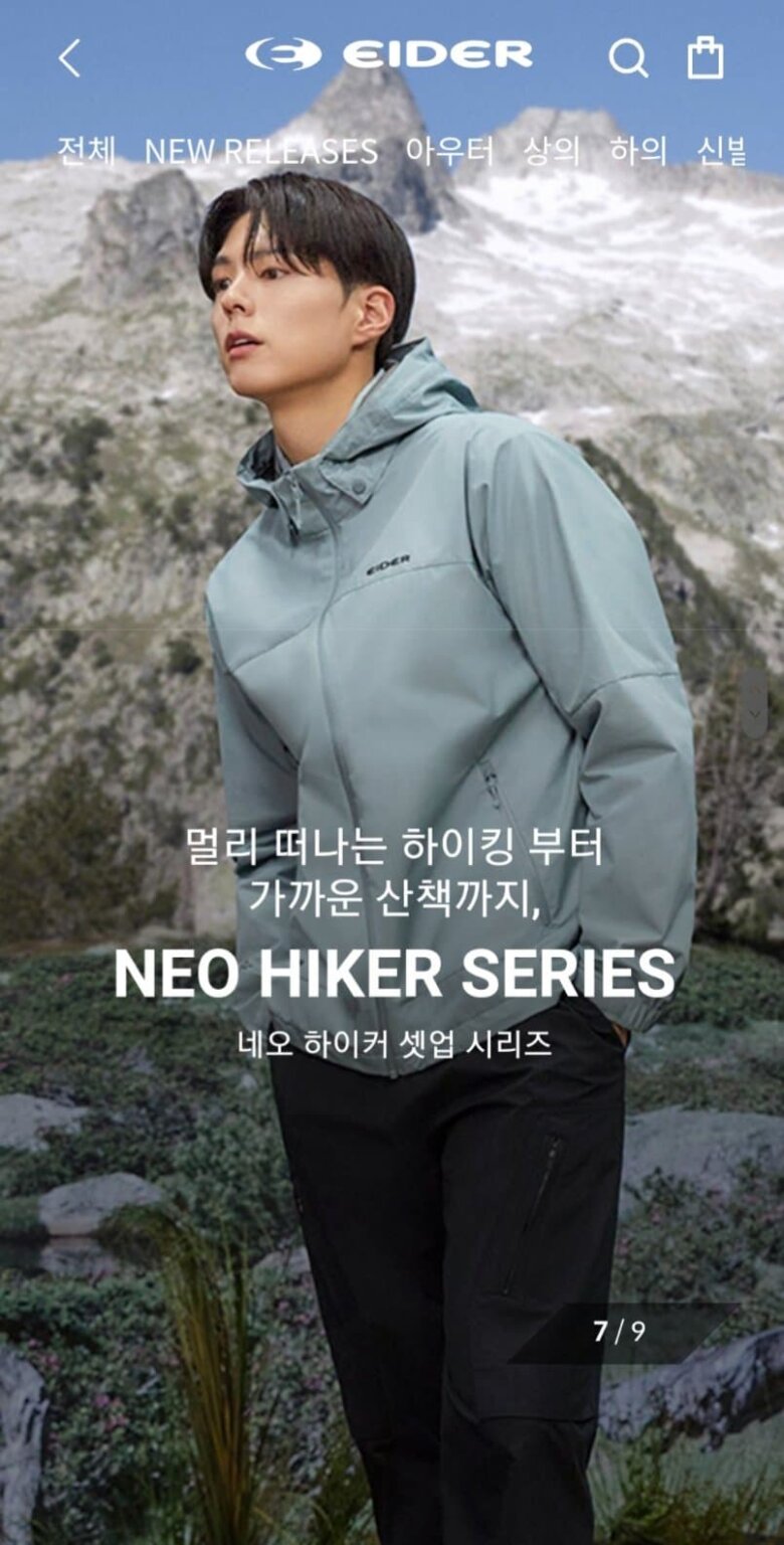 ファン必見！パクボゴム×EIDER2023夏の新作グラビア、公式サイトから大量公開！